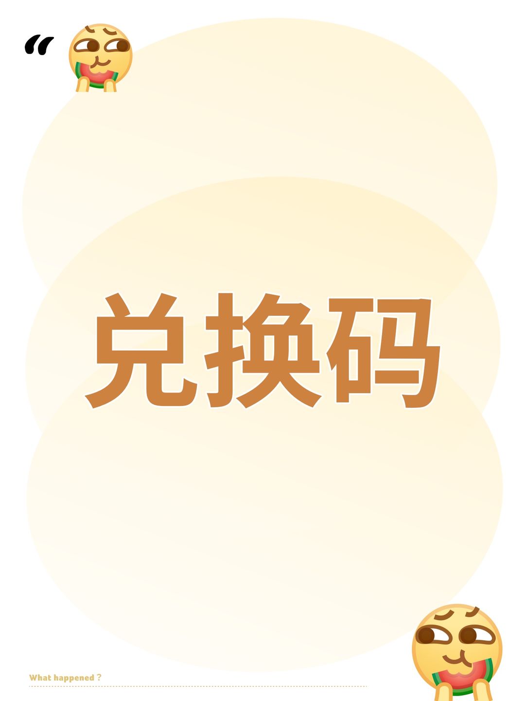 兑换码 最强祖师综合讨论 Taptap 最强祖师论坛